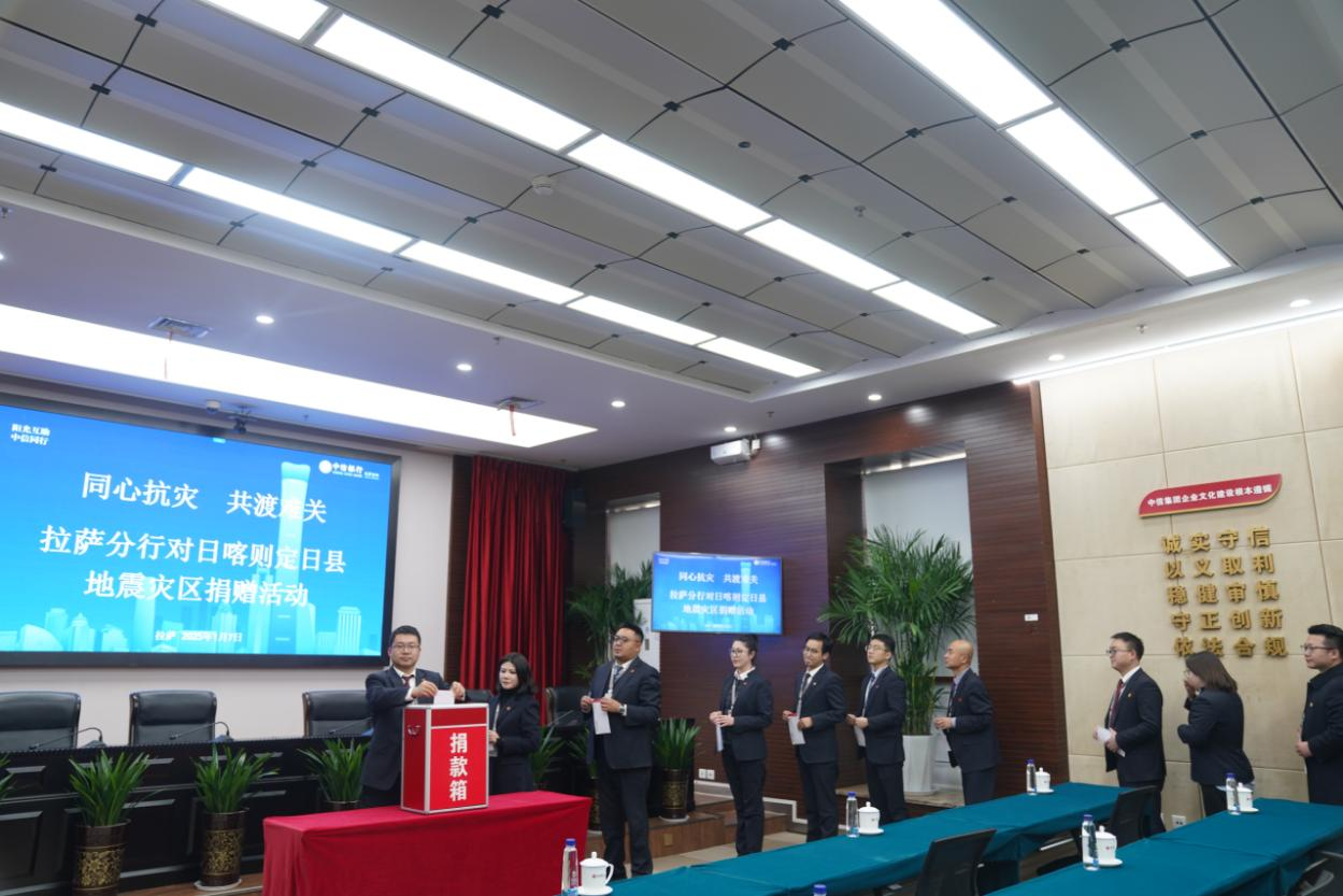 中信拉萨分行积极抗震救灾，主动践行中信担当_银行业协会